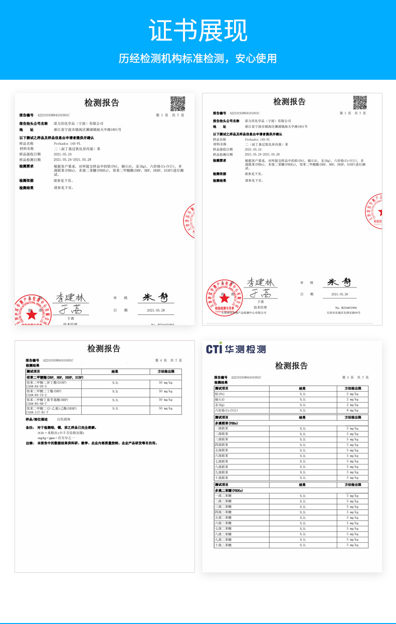 阿克苏诺力昂PX14S-FL粉状引发剂BIBP无味DCP 阿克苏交联剂UN3106-阿里巴巴