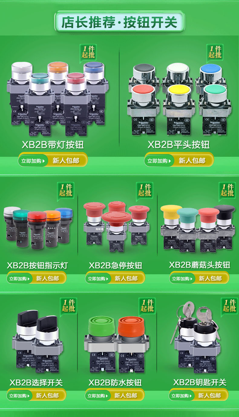 施耐德开关XB2BD21C二档三档选择按钮自锁自复式旋转金属按钮开关-阿里巴巴