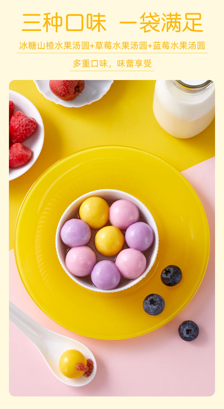 ly思念水果汤圆360g组合装草莓蓝莓味冰糖山楂汤圆水果味速冻汤圆-阿里巴巴