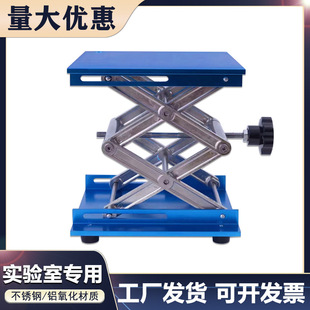 【厂家直供】实验室升降台升降器升降支架手动铝合金不锈钢升降台-阿里巴巴