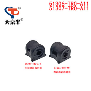 适用思域12-15款平衡杆胶套开口胶 51306-TR0-A11/51307-TR0-A11-阿里巴巴