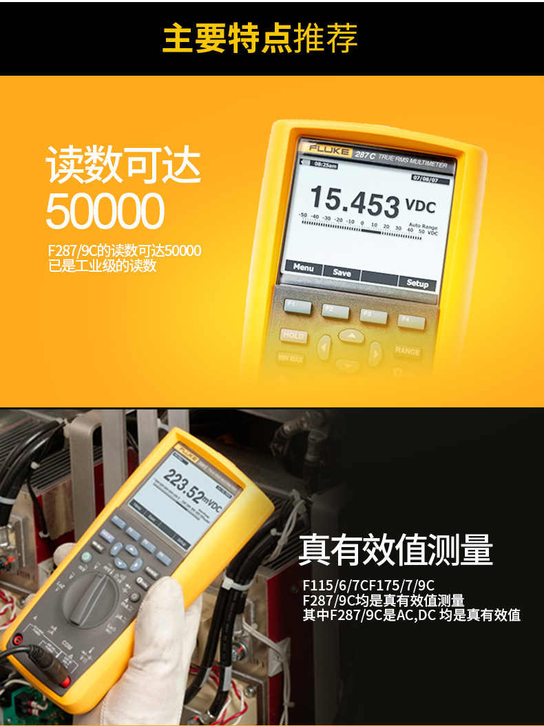 FLUKE福禄克手持数字万用表F115C 175C 287C289C真有效值多用电表-阿里巴巴