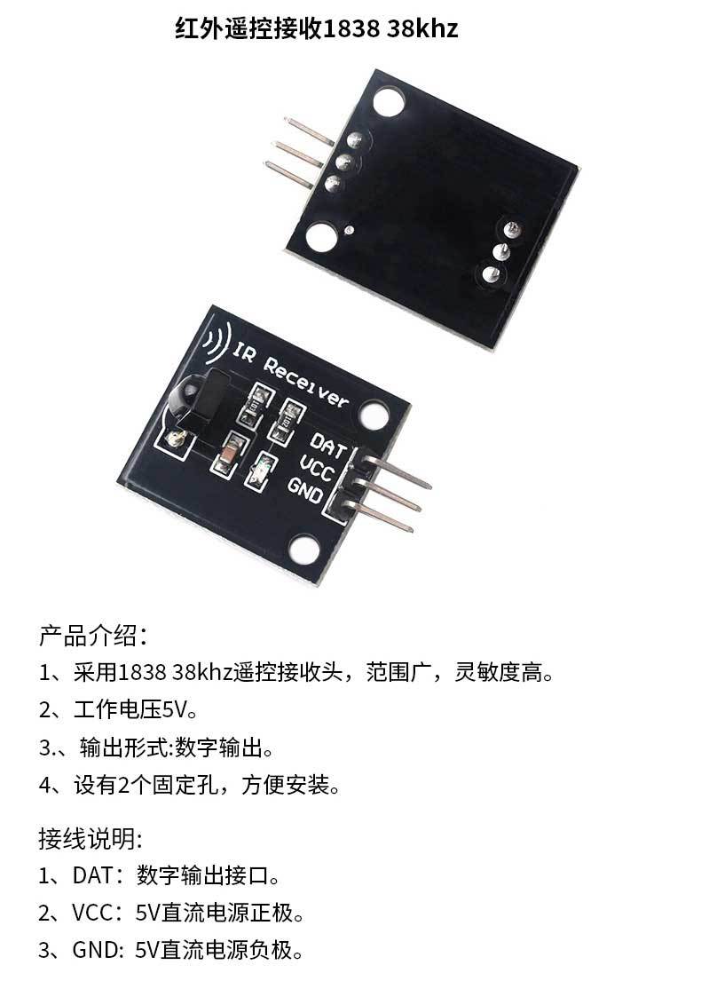 HX1838 红外遥控 数字38KHz 红外接收模块 红外发射头传感器模块-阿里巴巴