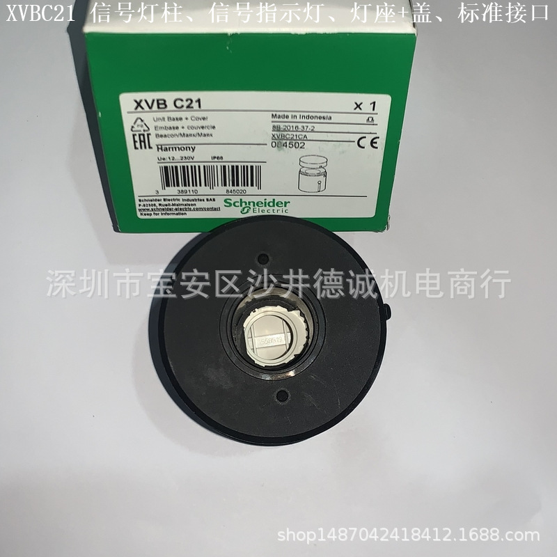 XVBC21 XVB-C21 信号灯柱 信号指示灯、灯座+盖、标准接口-阿里巴巴