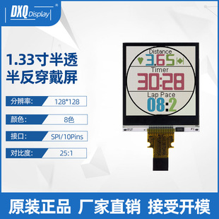夏普1.33寸128*128半透半反低功耗显示屏RGB 8色/单色LS013B7DH06-阿里巴巴