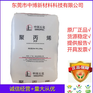 现货聚丙烯PP中科炼化PPH Y26 注塑级高流动pp料z30s托盘薄壁制品-阿里巴巴