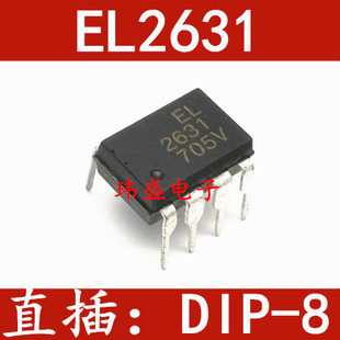 全新原装 EL2631 DIP-8直插 2631 高速光耦双通道 HCPL-2631-阿里巴巴