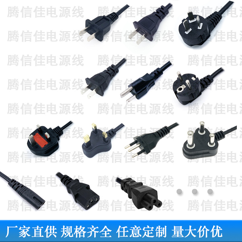 国标美规BS大英规VDE认证欧式品字尾电源线 巴西AC适配线三芯插头-阿里巴巴