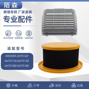 适用胡佛HOOVER UH75150/HU75110/UH75120/UH75100吸尘器滤芯滤网-阿里巴巴