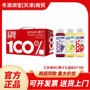 汇多滋nfc果汁礼盒装300ml*10/瓶整箱装批发果汁饮料-阿里巴巴
