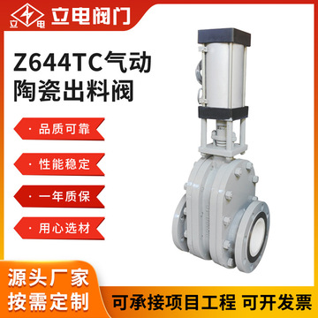 工厂定制Z644TC-10C耐磨陶瓷出料阀 气动卸灰阀放料阀国标WCB材质-阿里巴巴
