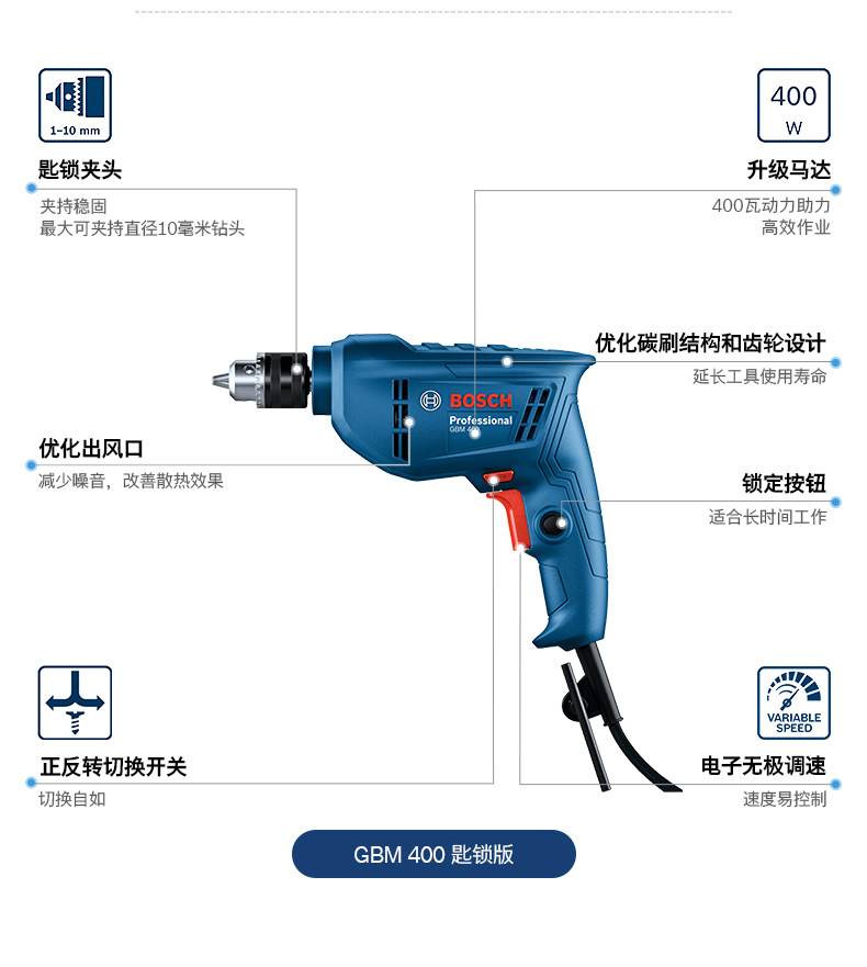 BOSCH博世GBM400电钻家用手电钻手持多功能电钻正反转调速手枪钻-阿里巴巴