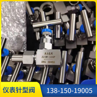 J23W-320P针型阀高温高压外螺纹焊接截止阀304不锈钢仪表阀二次门-阿里巴巴