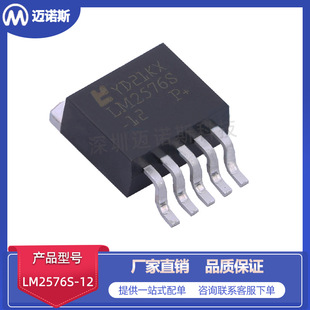 LM2576S-12 封装 TO263-5 3.0A DC/DC降压型开关电源IC-阿里巴巴