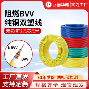 ZC-BVV纯铜芯单股硬线 BV工程家装电线无氧纯铜芯国标阻燃软电线-阿里巴巴