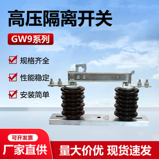 12KV高压隔离开关HGW9-12G/630A户外三相单极交流柱上1250A刀闸-阿里巴巴