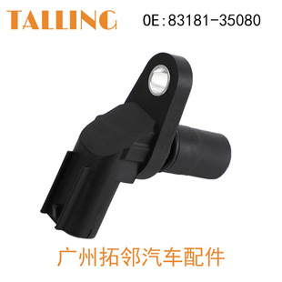适用于丰田 凯美瑞 速度传感器 89413-32010 89413-0C010 零配件-阿里巴巴