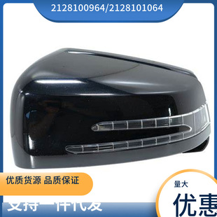 2128100964 2128101064 适用于奔驰W212 E300 倒车镜壳带灯 底漆-阿里巴巴
