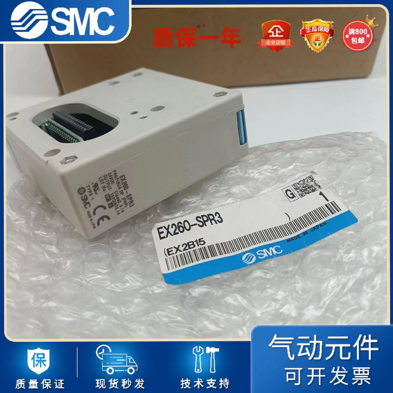 SMC阀岛模块EX600-SPN1 EX600-SPN2 EX600-SPN3-阿里巴巴