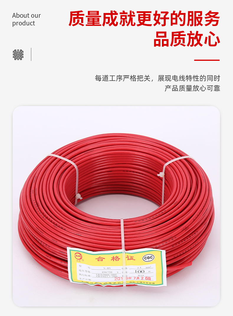 江南电缆N-BV2.5 家装塑料电线家装阻燃电线 电源电调家装电线-阿里巴巴