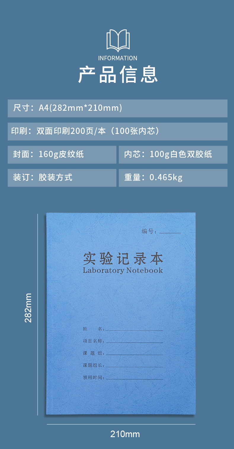 A4实验记录本生物科研报告记事本定制加厚化学实验室报告本印logo-阿里巴巴