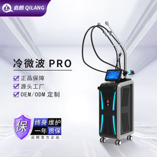 外贸冷微波coolwaves ONDA plus美容仪三代ONDA pro意大利DEKA-阿里巴巴