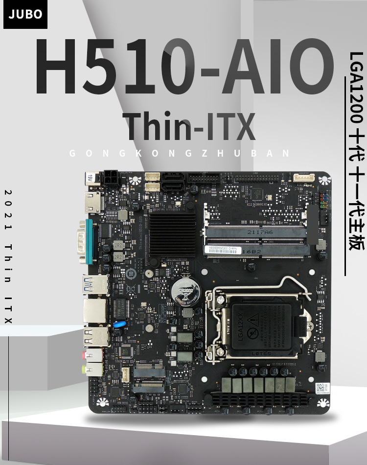 全新批发H510-AIO Thin itx主板LGA1200十一代一体机电脑HTPC迷你-阿里巴巴