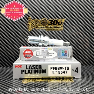 正品PFR6W-TG【5547】NGK火花塞通用PFR6W-T/6740/101905621-阿里巴巴