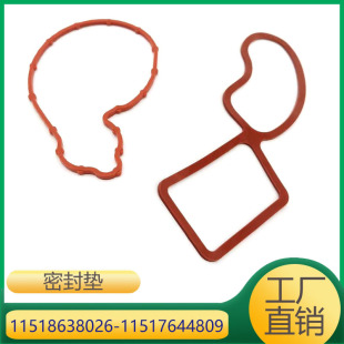 适用于宝马B48发动机冷却液水泵密封垫 11518638026 11517644809-阿里巴巴