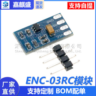 GY-35-RC单轴陀螺仪 模拟量陀螺仪模块 ENC-03RC模块-阿里巴巴