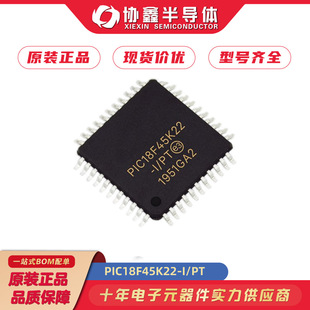 PIC18F45K22-I/PT 封装TQFP44 8位微控制器单片机ic芯片 原装正品-阿里巴巴