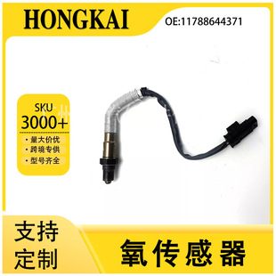 11788644371 适用于宝马16年740Li 3.0T汽车 前氧传感器 跨境-阿里巴巴