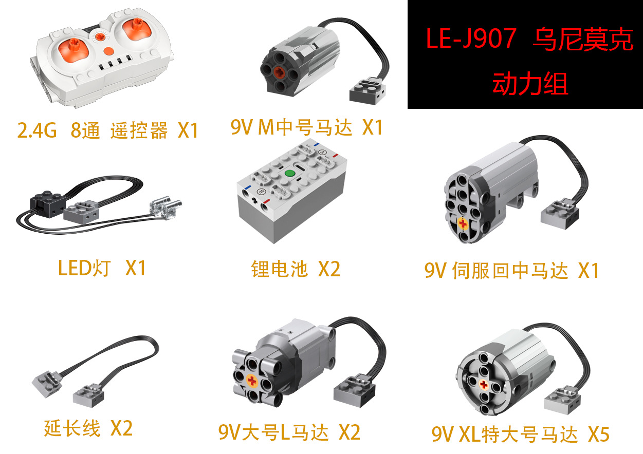 雷尔J907乌尼莫克越野车模型成年高难度拼插拼装科技积木汽车玩具-阿里巴巴