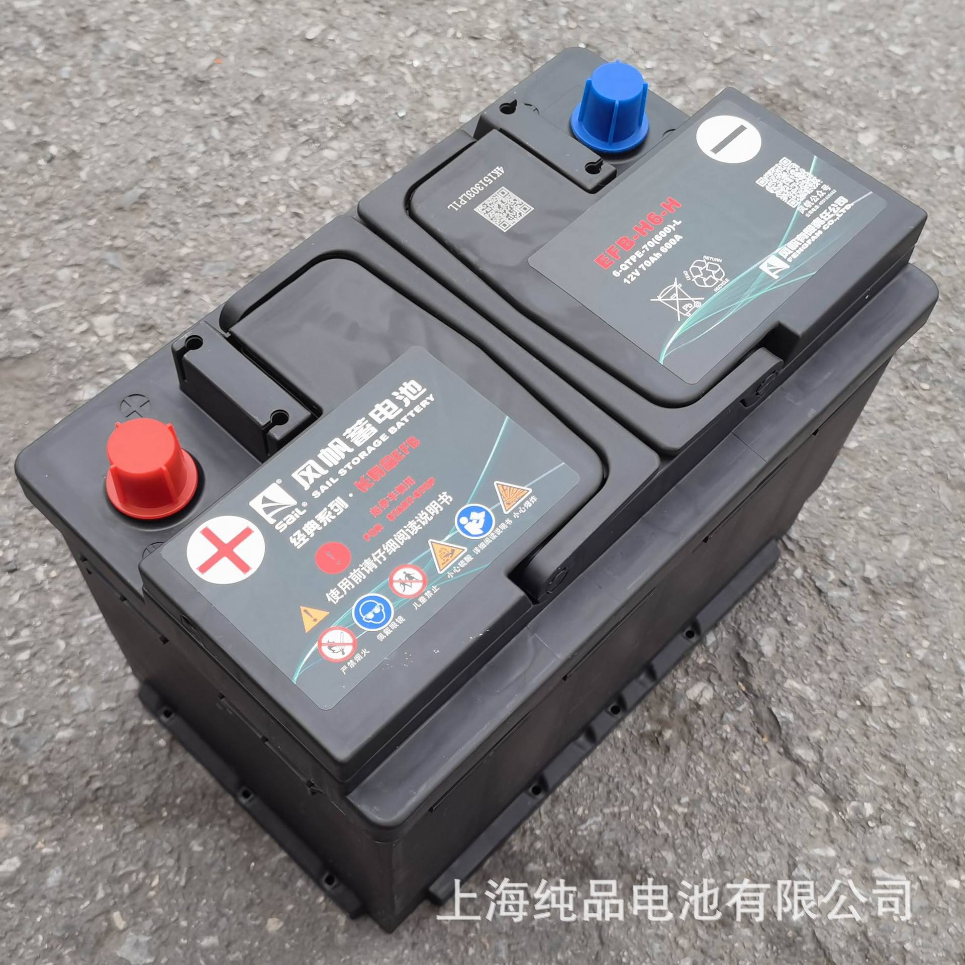 EFB-H6-H风帆6-QTPE-70(600)-L免维护电瓶12V70AhEFB启停蓄电池-阿里巴巴