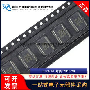 全新原装 FT245RL-REEL FT245R SSOP-28贴片 USB转串口接口芯片IC-阿里巴巴