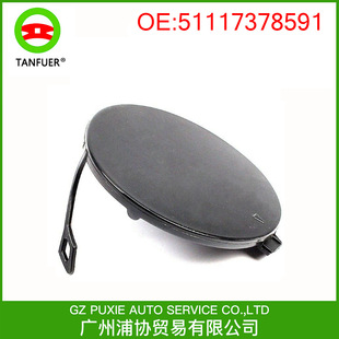 汽车前杠拖车盖 黑色圆拖车钩盖 适用于宝马X5F15 51117378591-阿里巴巴