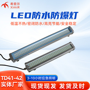 LED金属防水防爆灯数控机床灯具LED机床工作灯随道照明节能灯HNTD-阿里巴巴
