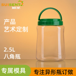 2.5LPET异形瓶食品瓶 塑料瓶 糖果包装罐 干果零食储物罐-阿里巴巴