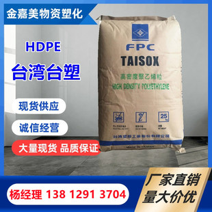 HDPE 台湾台塑8001 9001 9003 8010 食品级水管原材料 管材级原料-阿里巴巴
