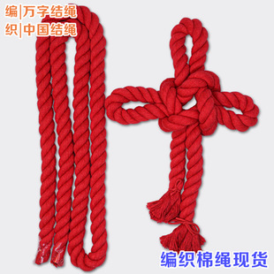 2厘米粗红色粗棉绳 15mm彩色10棉绳编织中国结红绳用diy万字结绳-阿里巴巴