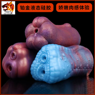 YOCY液态铂金硅胶男用自慰器双洞飞机杯柔软奶瓶成人情趣用品-阿里巴巴