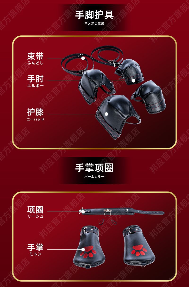 sm爬行训练护具套装加棉狗犬跪姿调教k9道具束缚惩罚情趣玩具-阿里巴巴