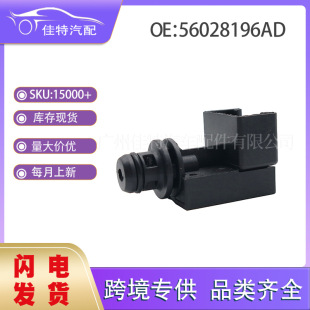 56028196AD 变速箱压力传感器 适用车型道奇 56028196AD-A 12415C-阿里巴巴