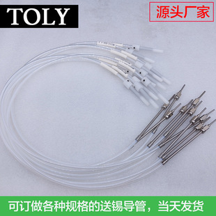 快克送锡管9021C-500-0.6 0.8 1.0 1.2 1.5 出锡导管机器人配件-阿里巴巴