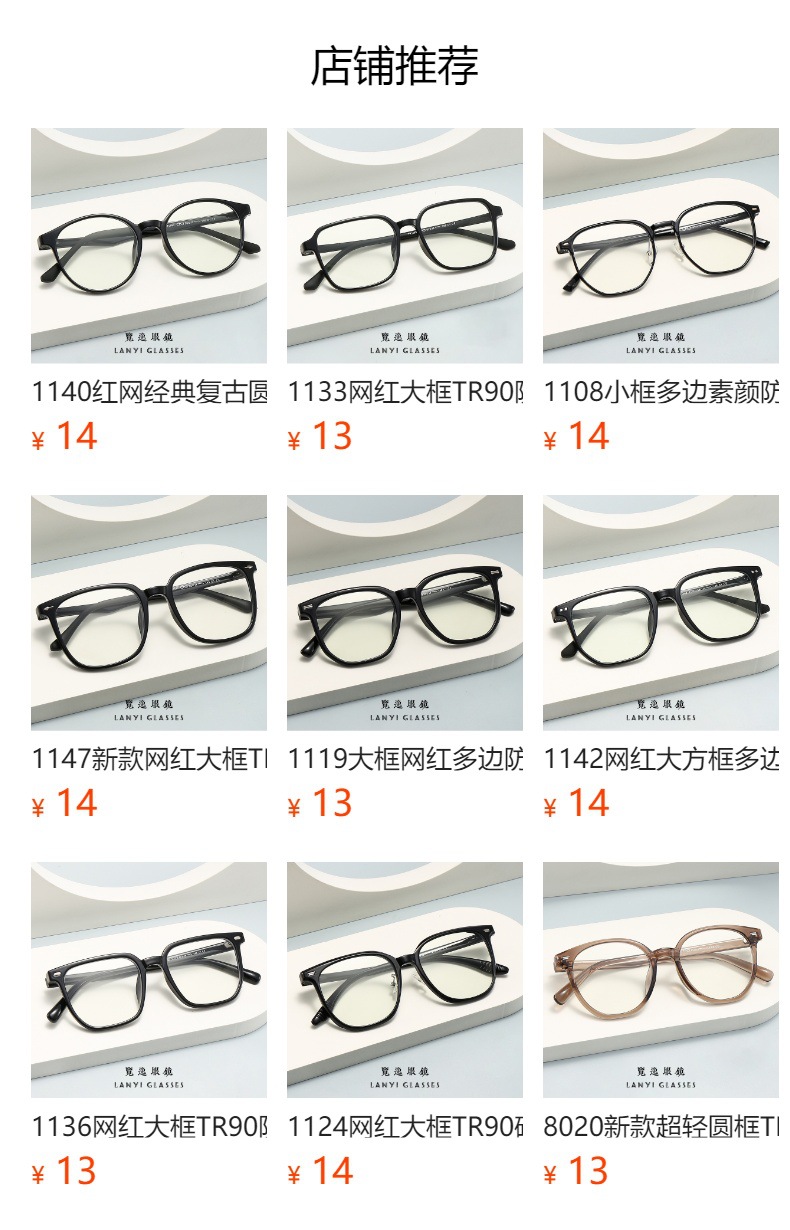 1124网红大框TR90硅胶软鼻托防蓝光眼镜框潮素颜ins黑框平光眼镜-阿里巴巴