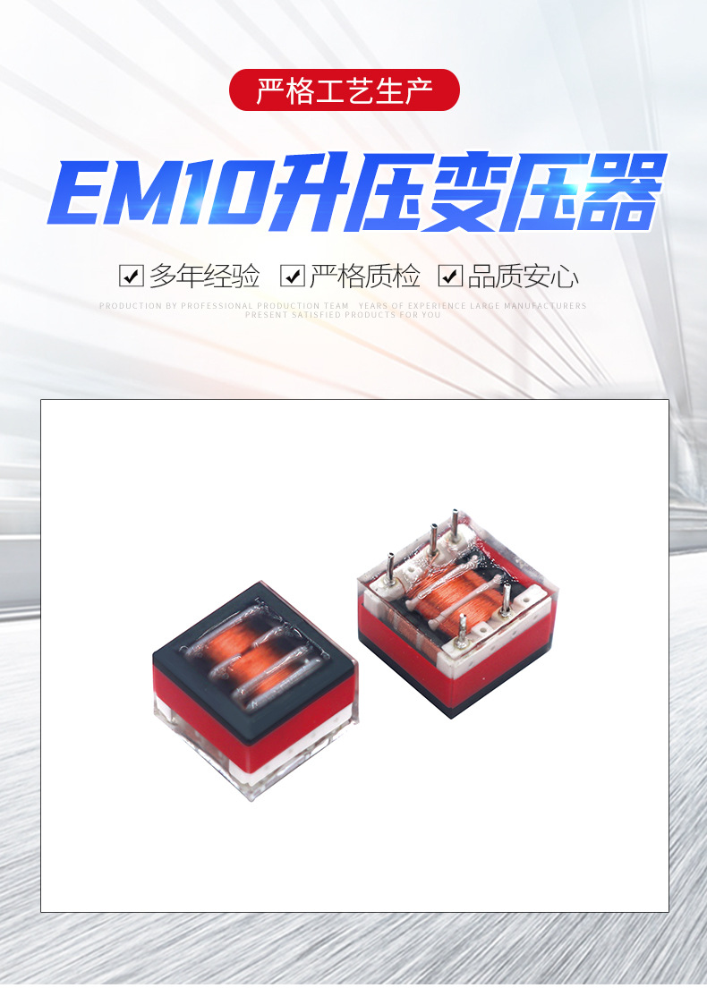 EM10/EPC10/EFD10塑料升压变压器负离子发生器臭氧发生器高压包-阿里巴巴