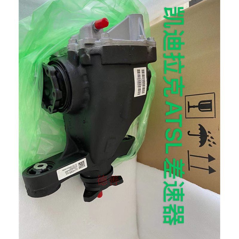 适用凯迪拉克ATS后差速器尾牙23156305 23156307 数比3.27 2.85-阿里巴巴