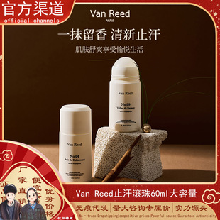 vanreed止汗露女夏季腋下淡化异臭味保湿香体膏滚珠60ml男女木香-阿里巴巴