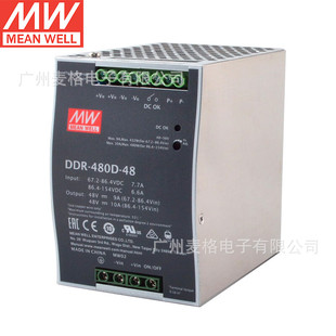 台湾明纬开关电源DDR-480D-48 导轨型DC-DC薄型480W转直流 48V10A-阿里巴巴