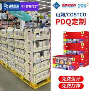 厂家直供商城超市pdq纸盒堆叠纸箱内衣商超促销纸展示盒-阿里巴巴
